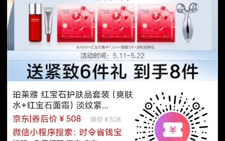 京喜京东周末优惠券在哪里设置