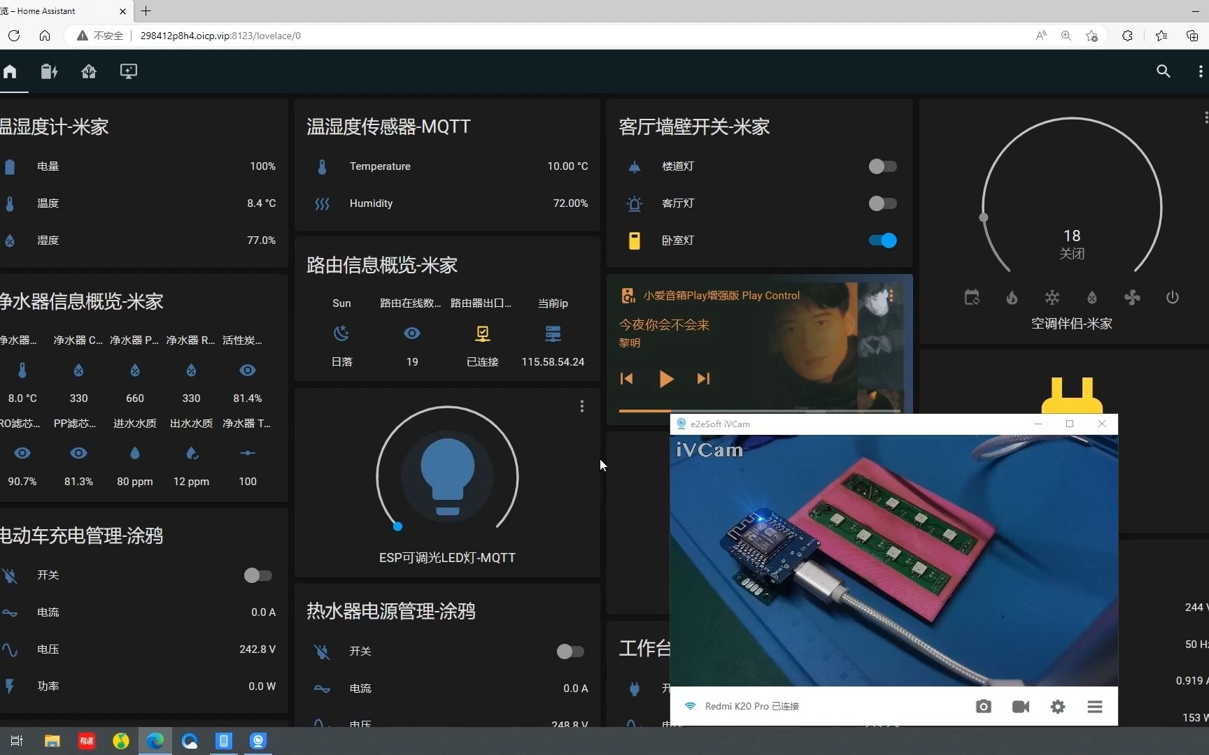 物联网小设计-ESP8266开发板接入HomeAssistant平台