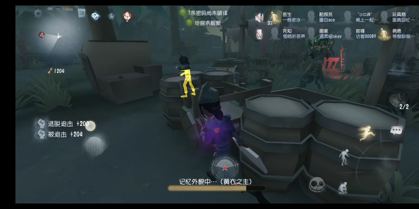 第五人格第四季预告5月上映