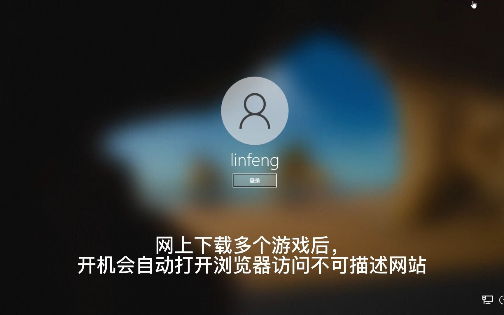 用火绒自定义规则解决浏览器开机自动打开访问某某网站