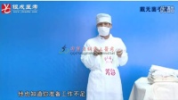课时3课件3穿脱手术衣与戴无菌手套(加群340735780)