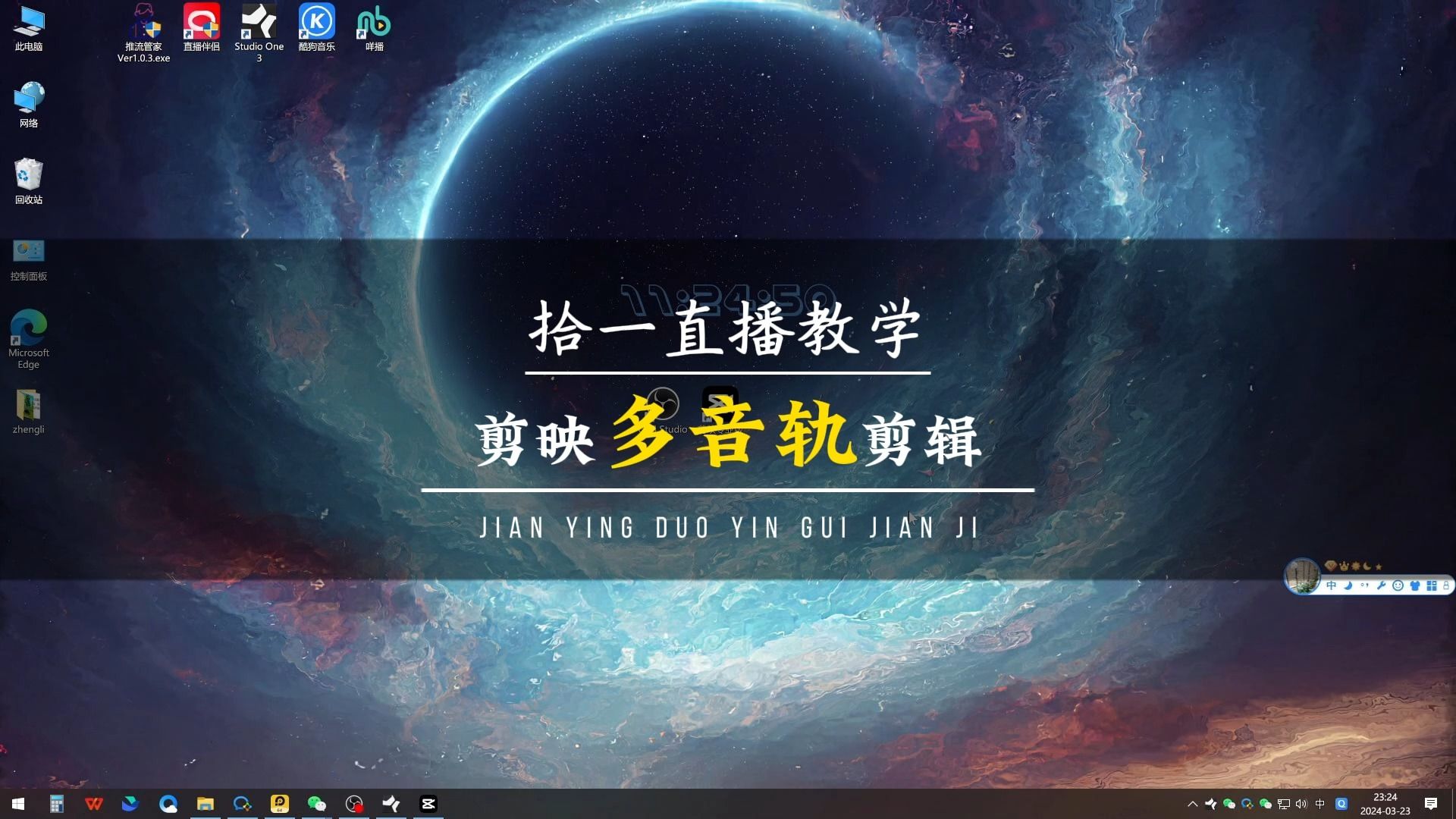用剪映就能剪辑多音轨视频,实现游戏声和说话声分开剪。