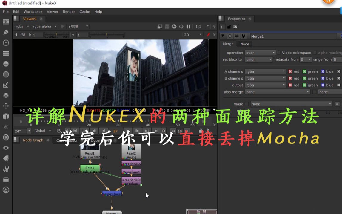 Nuke两种面追踪案例教程 planar Tracker 和 Roto面的方式 理解nuke的...