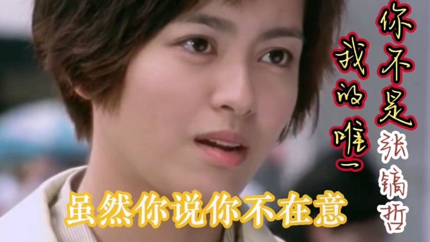《你不是我的唯一》从来不敢仔细看你,只怕就此迷失自己