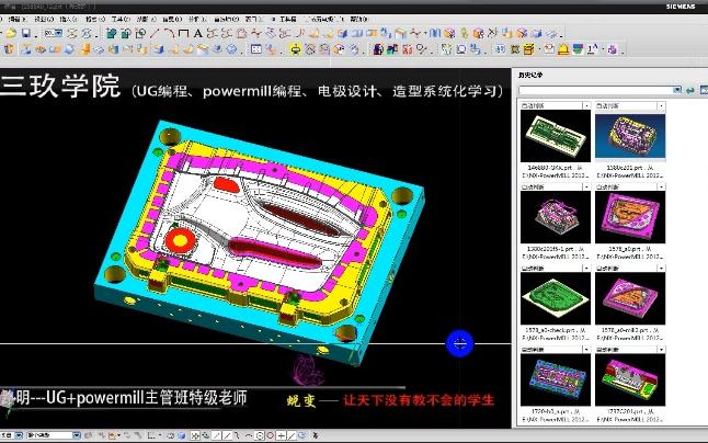 ug数控编程一举成就ug编程技术!