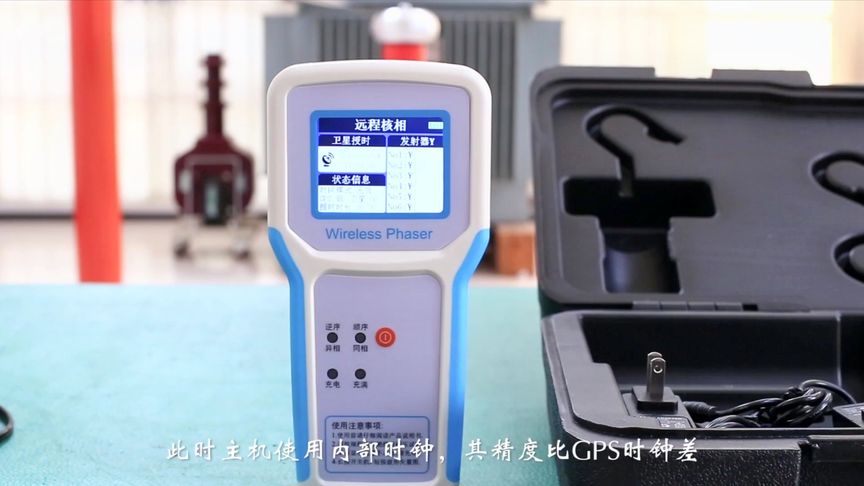 你真的懂无线高压核相器吗?电工这样讲解,轻松易上手