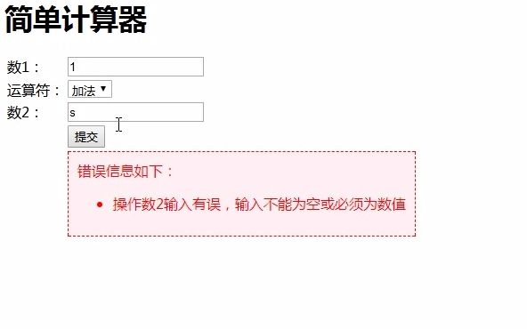 php实现简易计算器 Q:1787538783