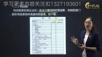 会计电算化精讲视频_新公司建账流程_建账流程_会计教练(6)