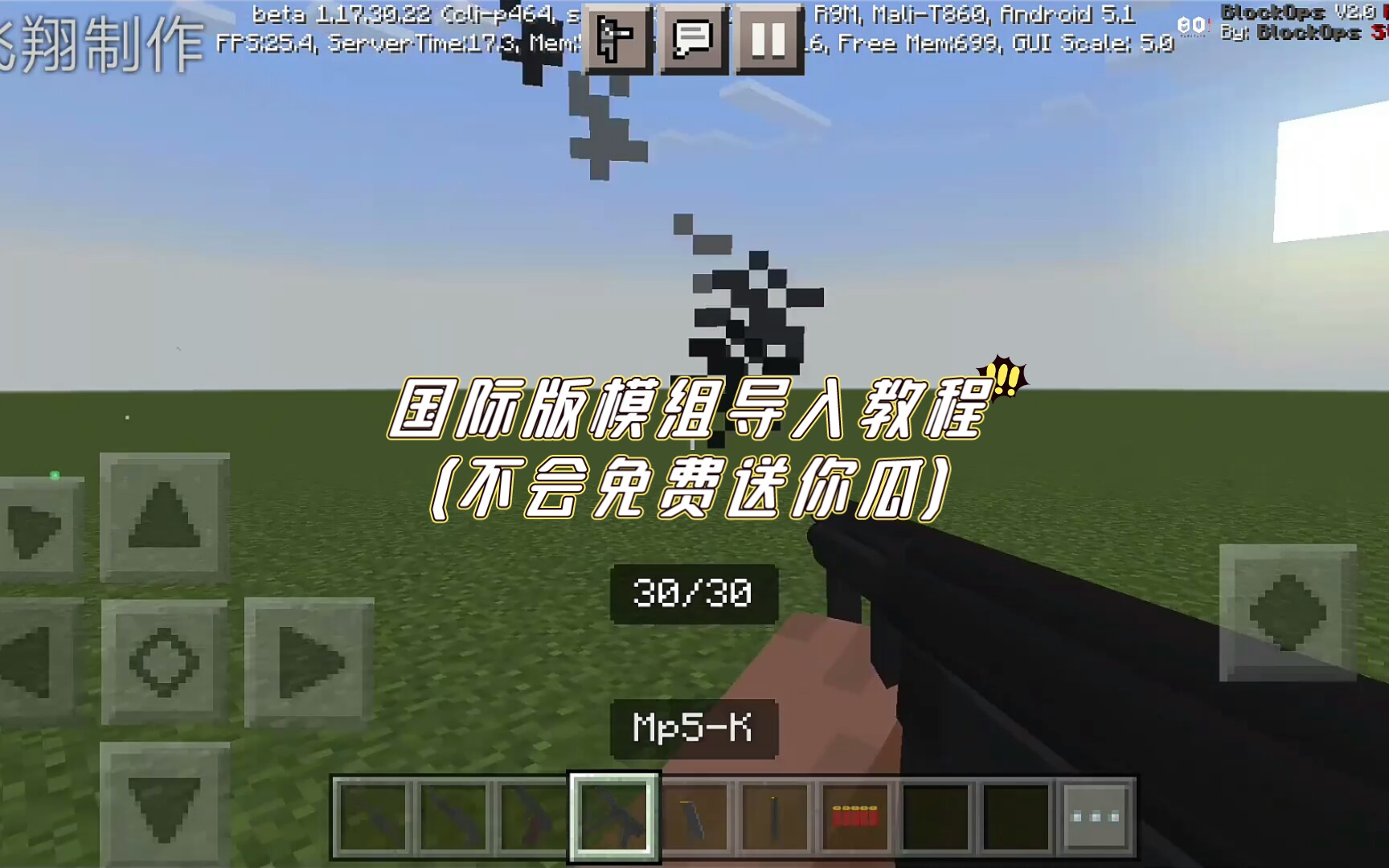 我的世界国际版模组导入教程(学不会来找我)