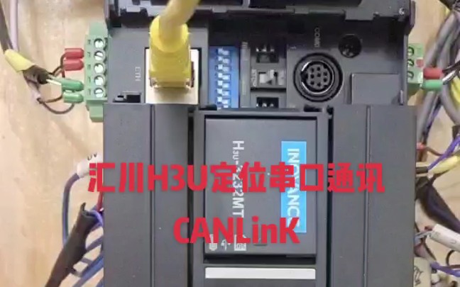 PLC工控汇川H3U定位通讯CANLinK