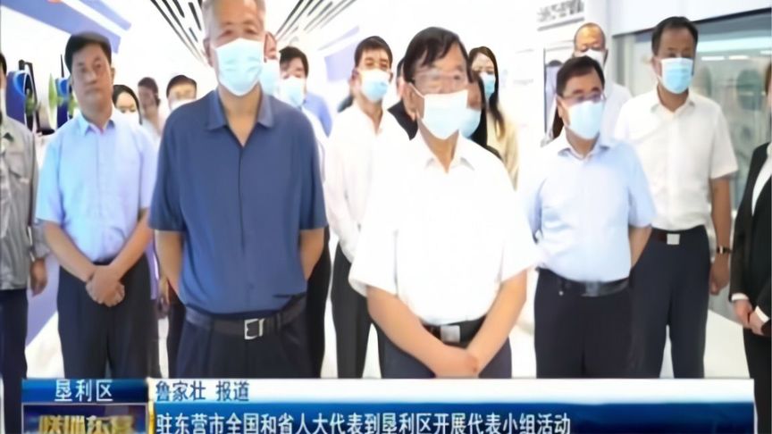 驻东营市全国和省人大代表到垦利区开展代表小组活动