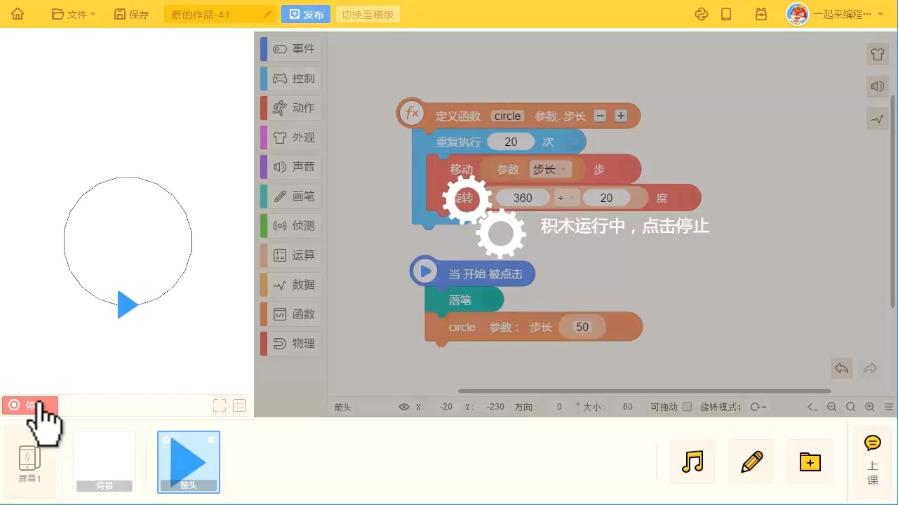 python第五课--画圆挑战