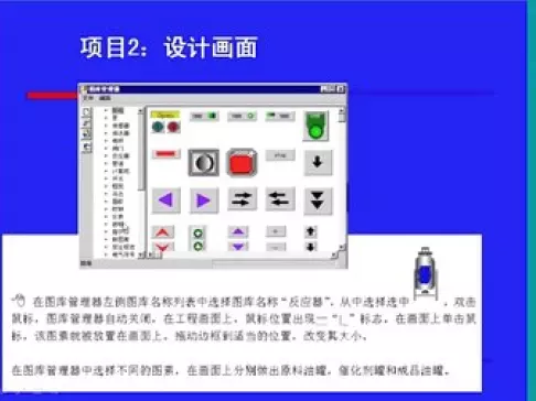 PLC入门视频教程-《组态王应用》 第4课时.新建一个工程