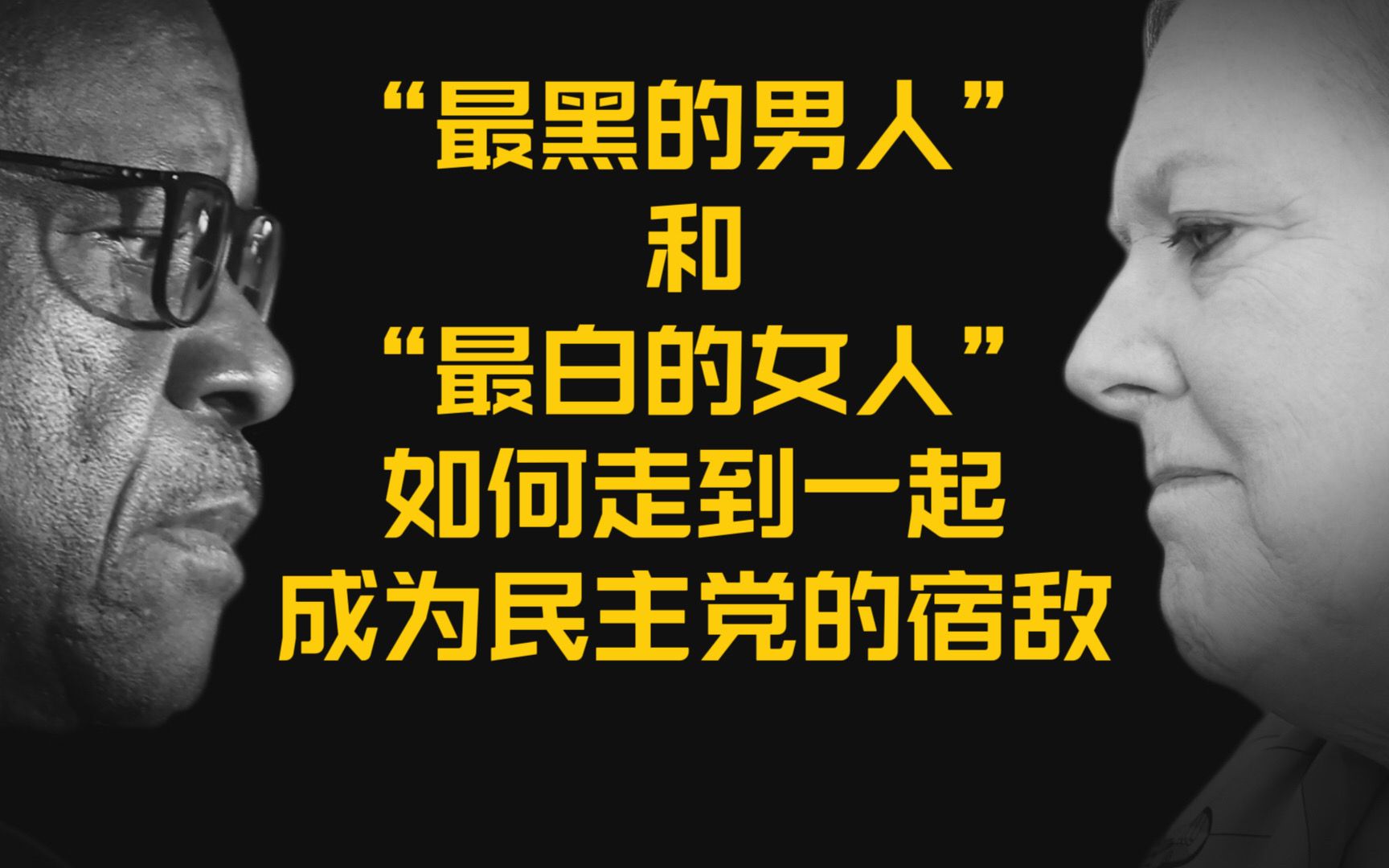 ...美国最高法院大法官Clarence Thomas夫妇如何成为民主党眼中钉(中)