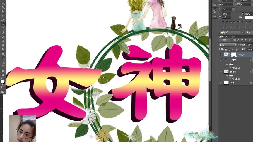 ps做立体字,简单的步骤你也可以做的到