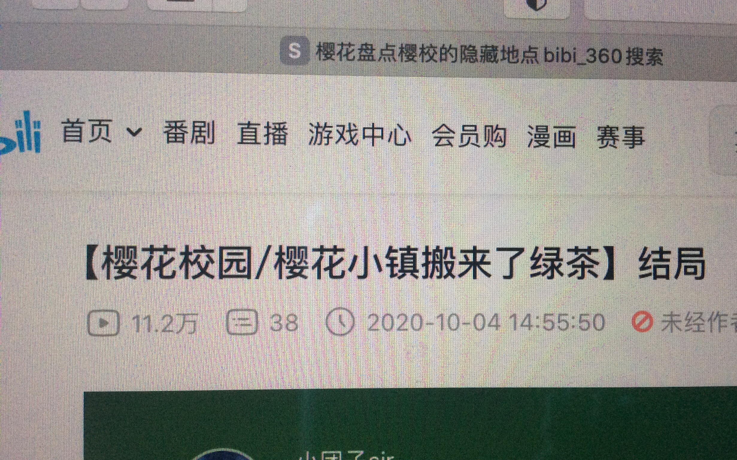 樱花校园模拟器小镇搬来了绿茶结局