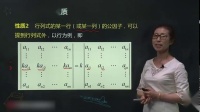 自考计算机专业专科段《计算机及应用》线性代数02198零基础教学视频