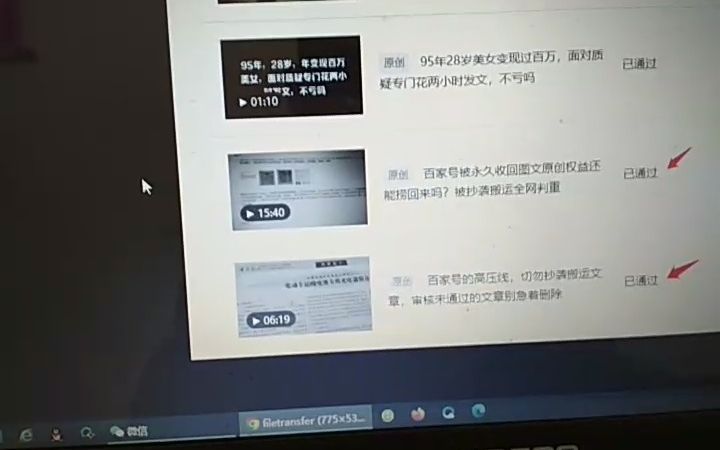 公众号视频审核不通过申诉成功案例:未提供法律规定的许可资质