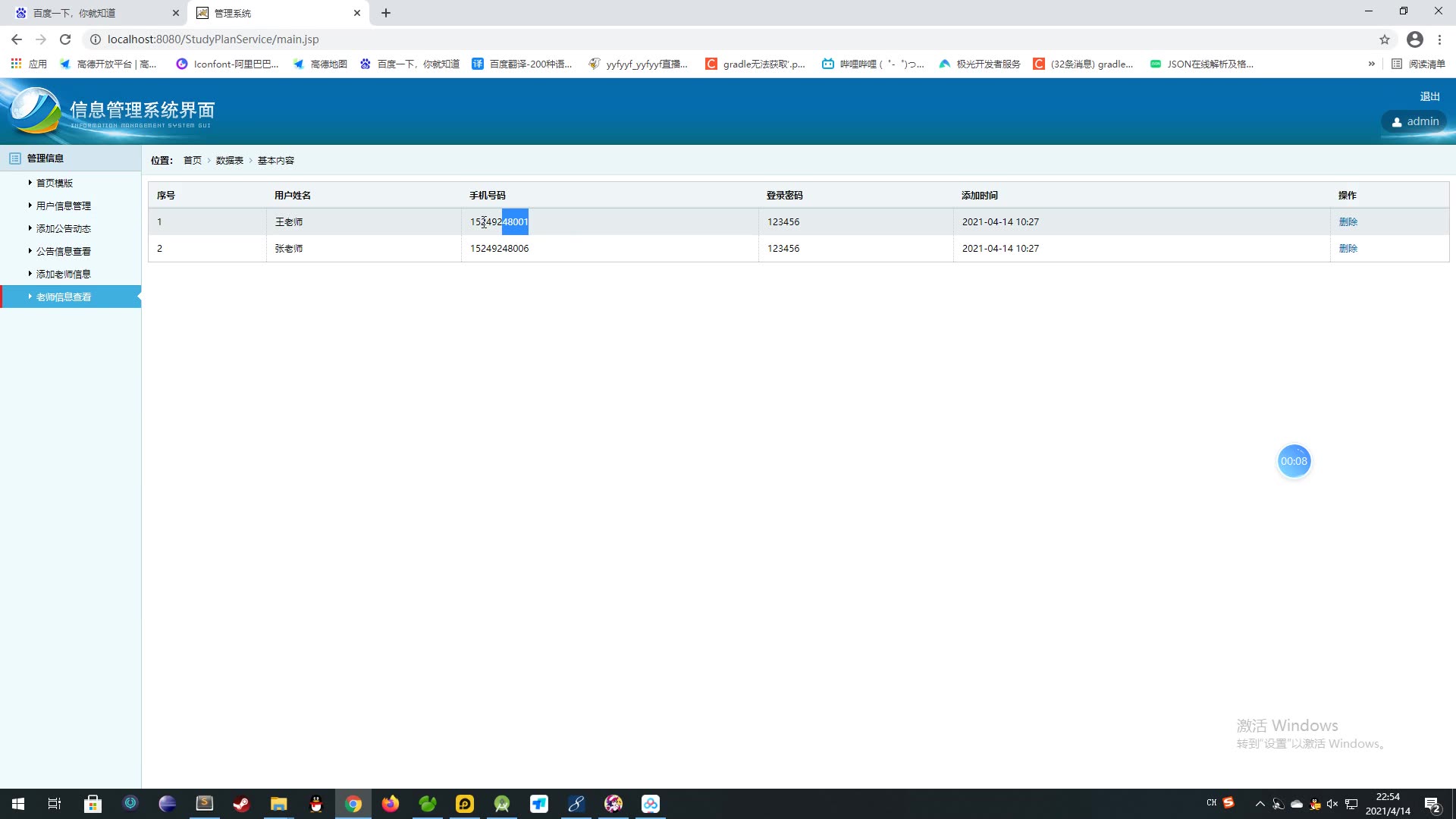 安卓1035-C语言课程在线学习考试系统app_Android studio毕业设计as