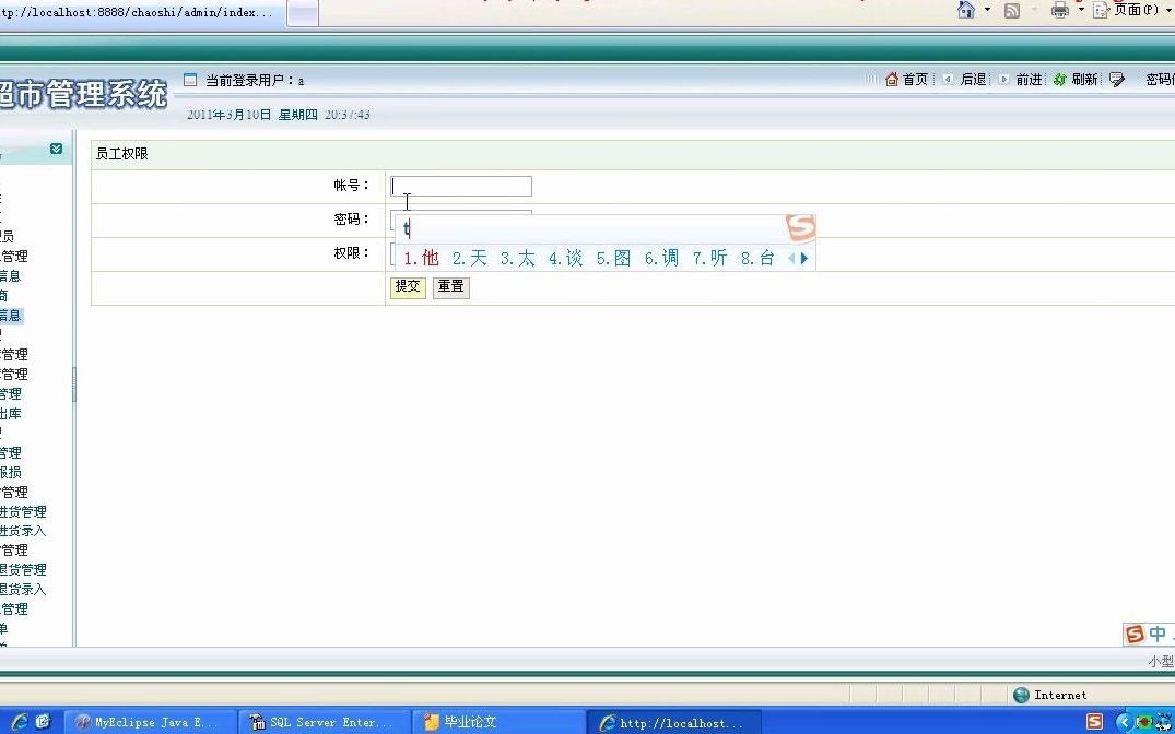 ...SQL 【源码,数据库脚本,论文,开题报告,答辩稿,任务书,全套运行工具,...