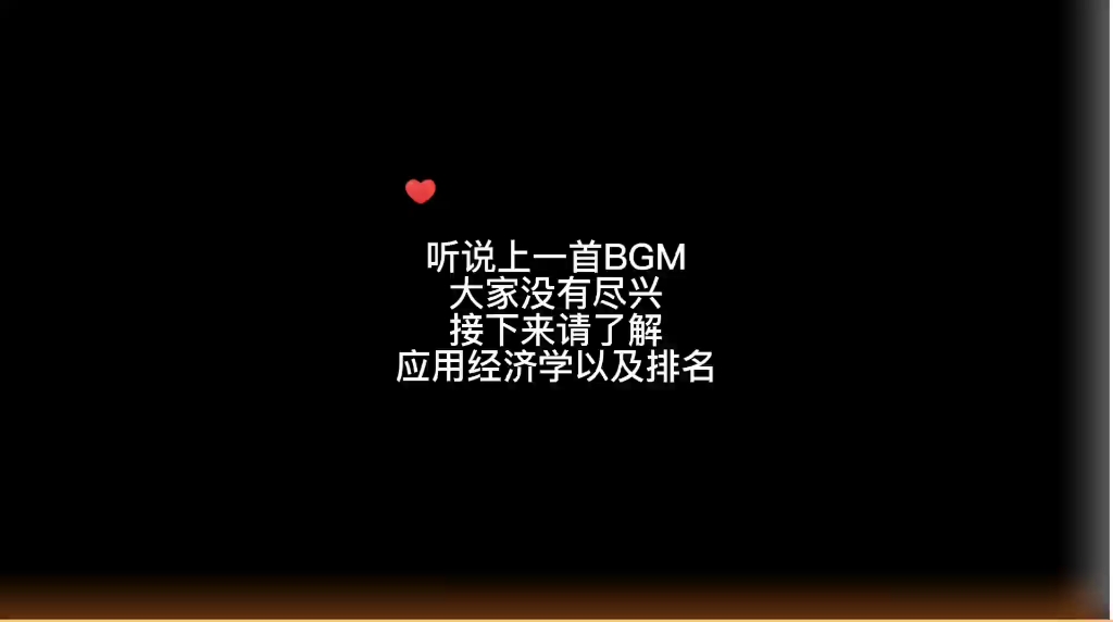 大学专业之应用经济学