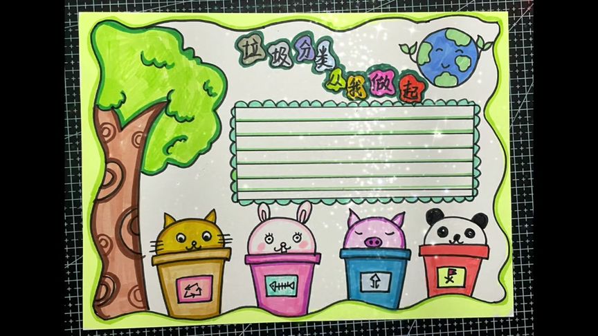 可爱的垃圾分类手抄报,赶紧收藏起来～#手抄报作业 #简笔画