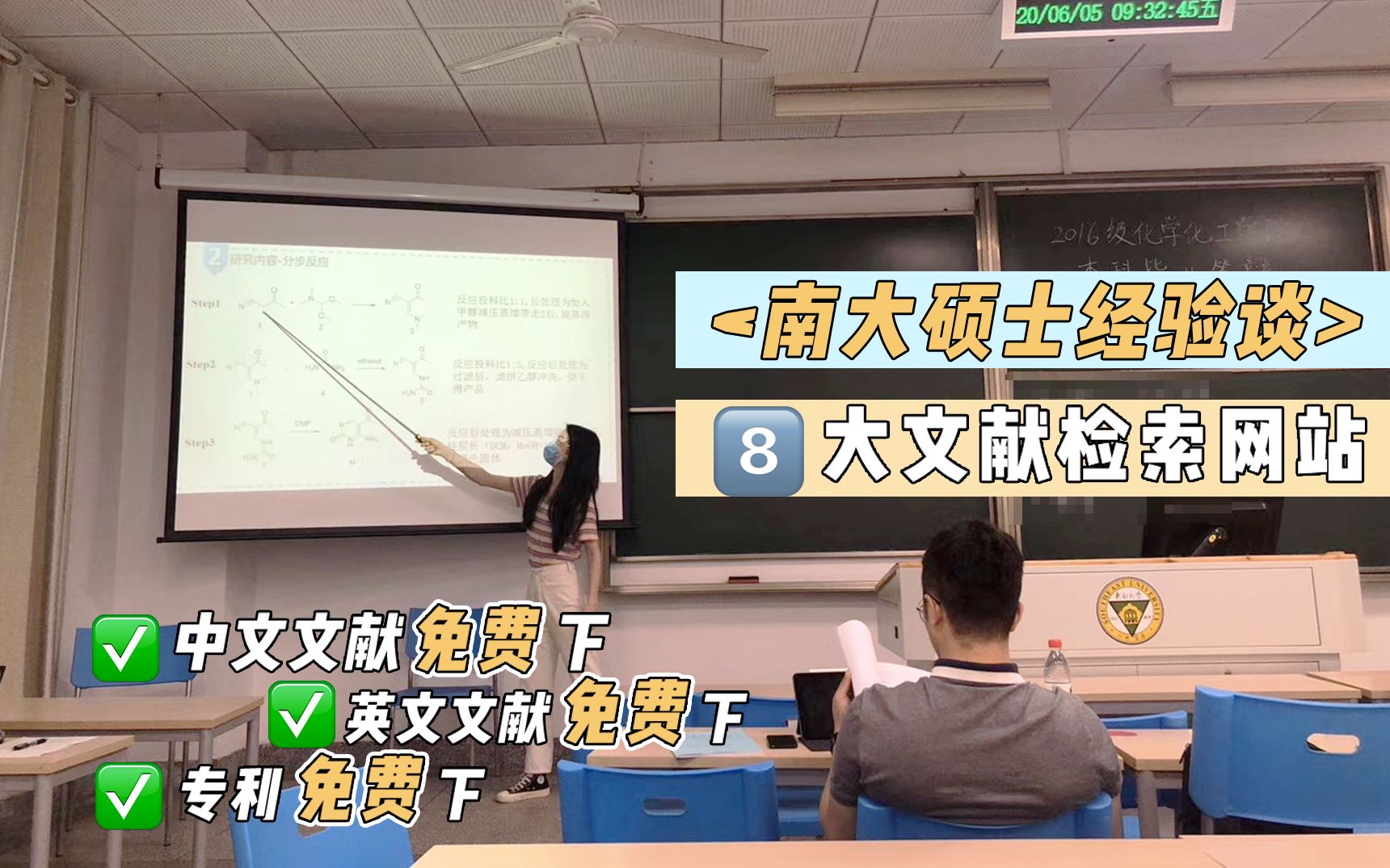 论文、毕设不用愁,免费下文献神器!【林夕家佳】