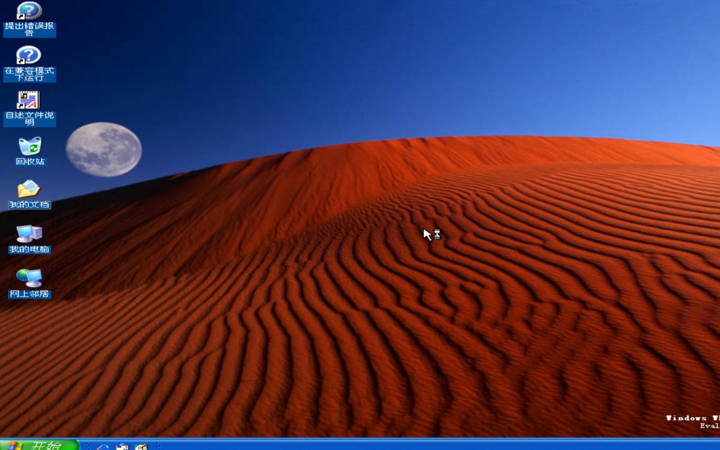 Windows XP (Whistler) 2462 查看系统信息就蓝屏的操作系统