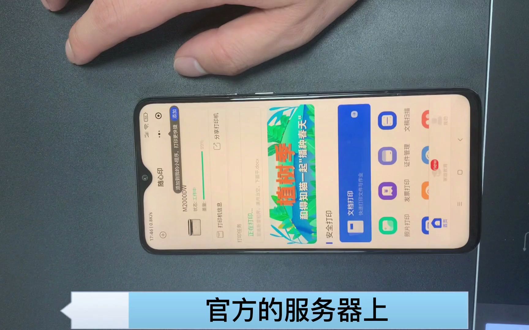 得力M2000dw-微信打印视频