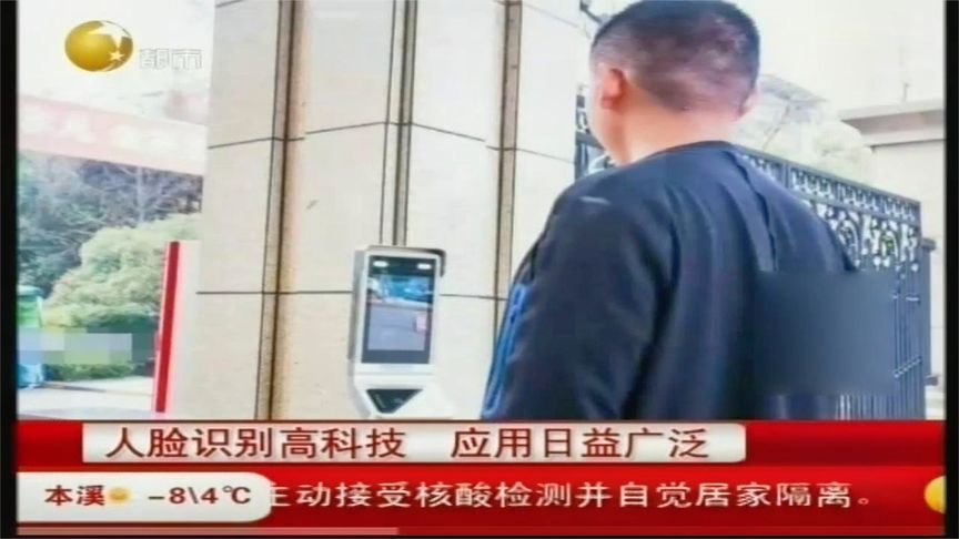 人脸识别高科技,应用日益广泛