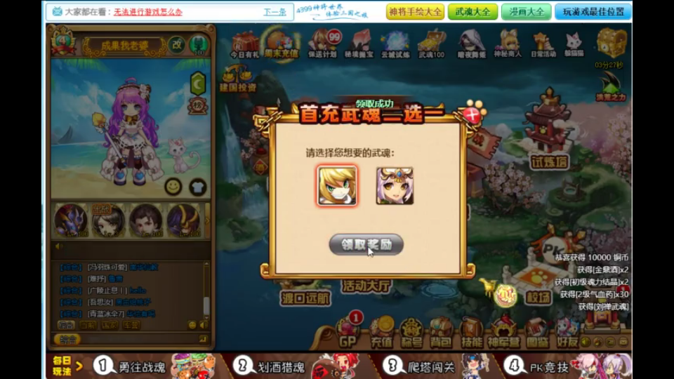 【神将世界】领了补偿,但没完全领,领不领没啥区别_游戏热门视频