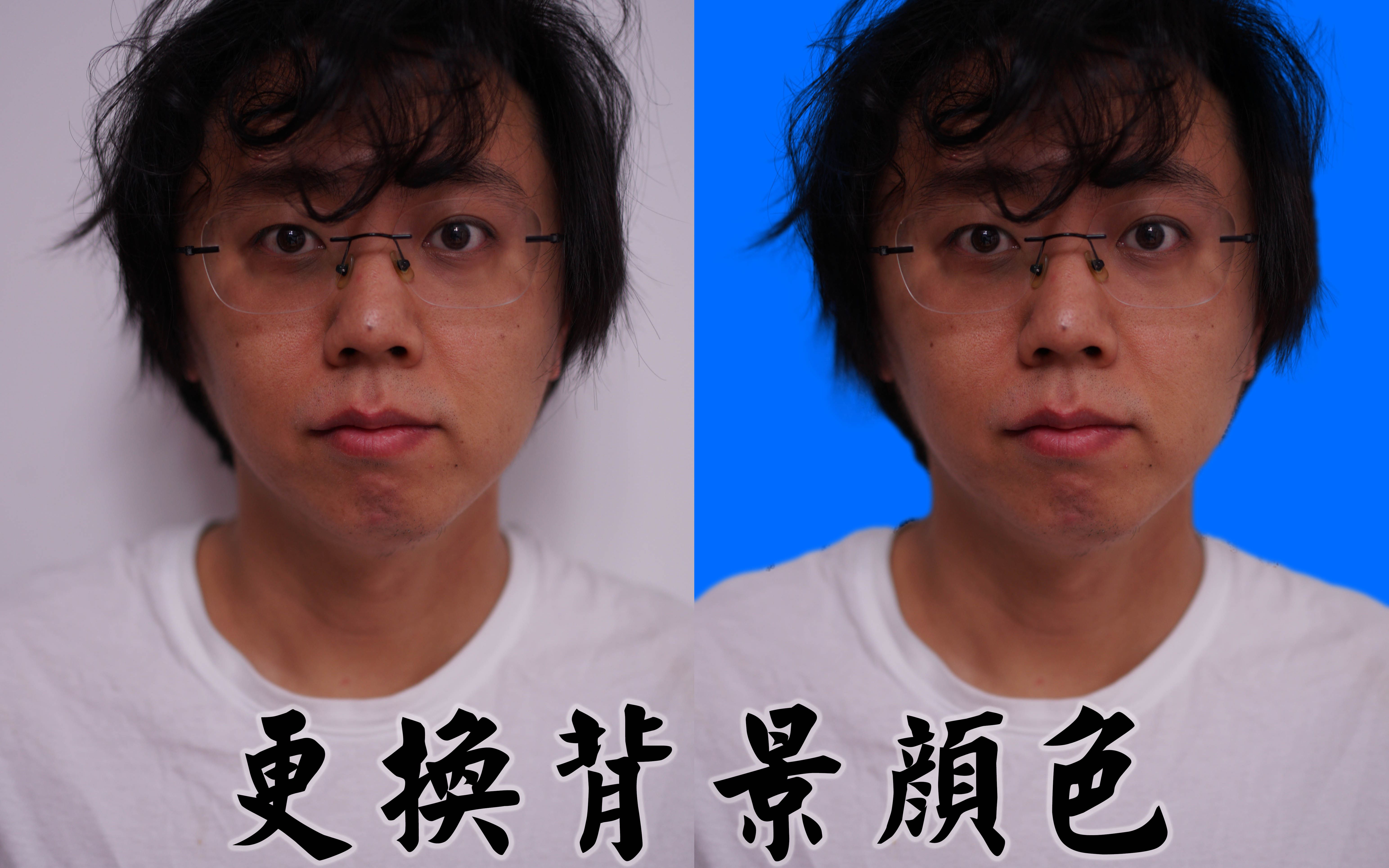 PS更换证件照片背景颜色方法教学