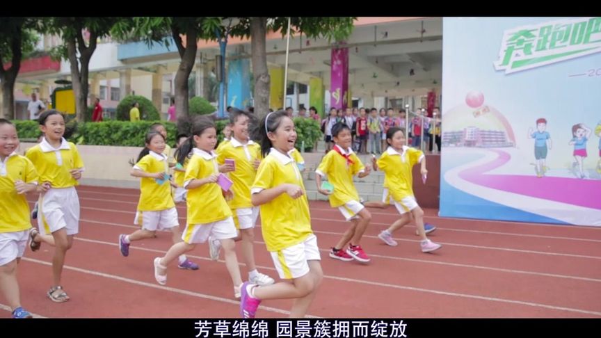 江门市农林小学数字校园文化建设成果宣传片