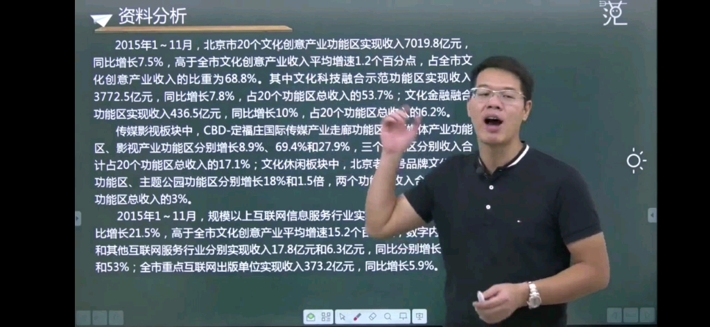 模拟一、资料分析2