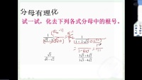 八年级下册数学第一章二次根式1.3计算部分 加减同步讲解