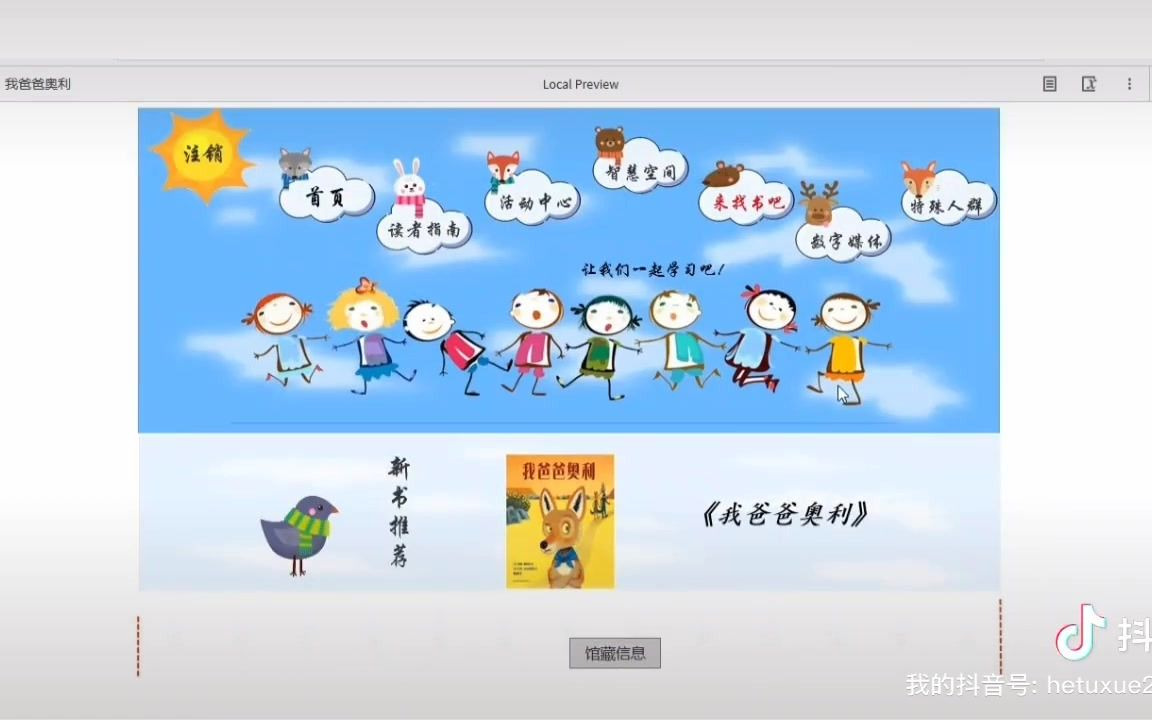 管理信息系统的作业展示