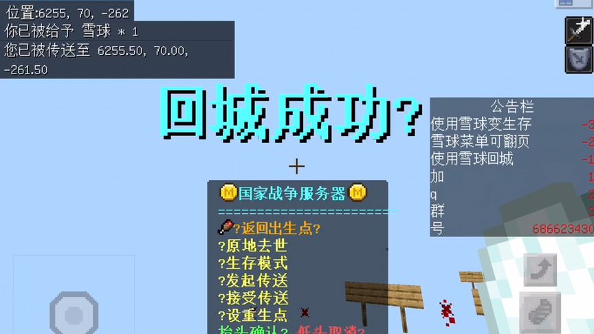 我的世界雪球菜单纯干货教学 包教包会 指令已放在评论区