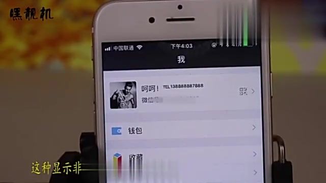 教你设置微信小字昵称,手机号码数字随意添加,1分钟就能学会