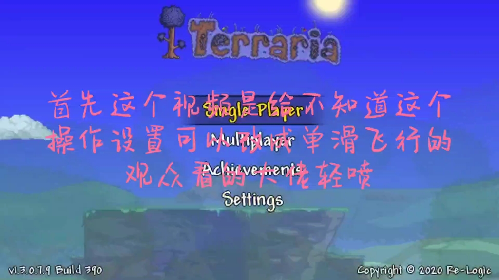 泰拉瑞亚国际服iOS1.3设置单滑飞行教学,和双滑向上飞行对比,后面...
