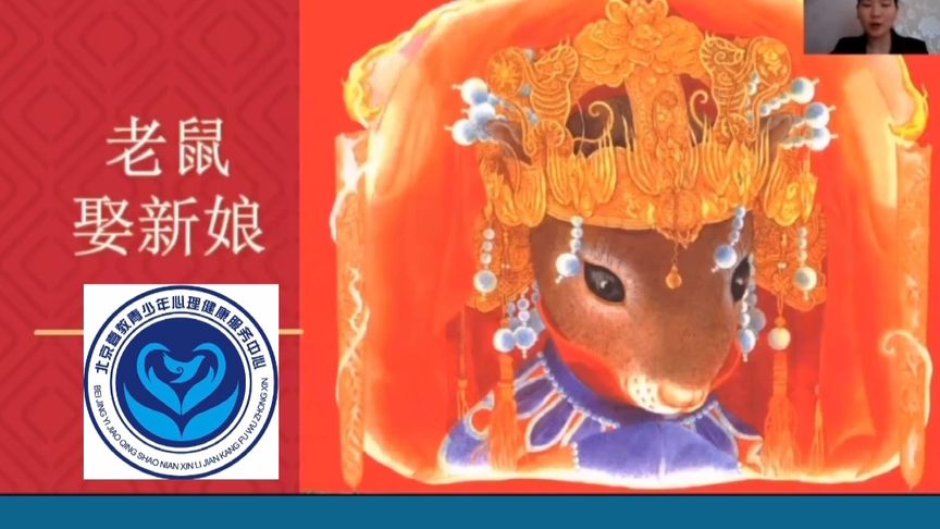 一年级《老鼠娶新娘》#阅读
