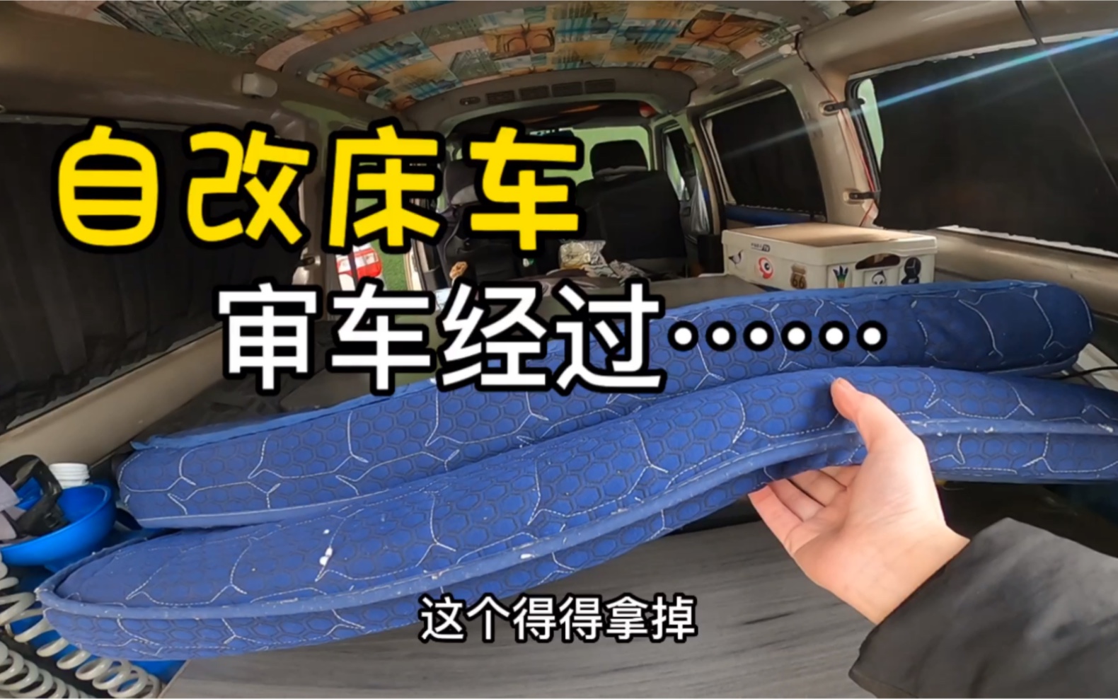 自改床车旅行,年审怎么办?看看小伙怎么通过年审!