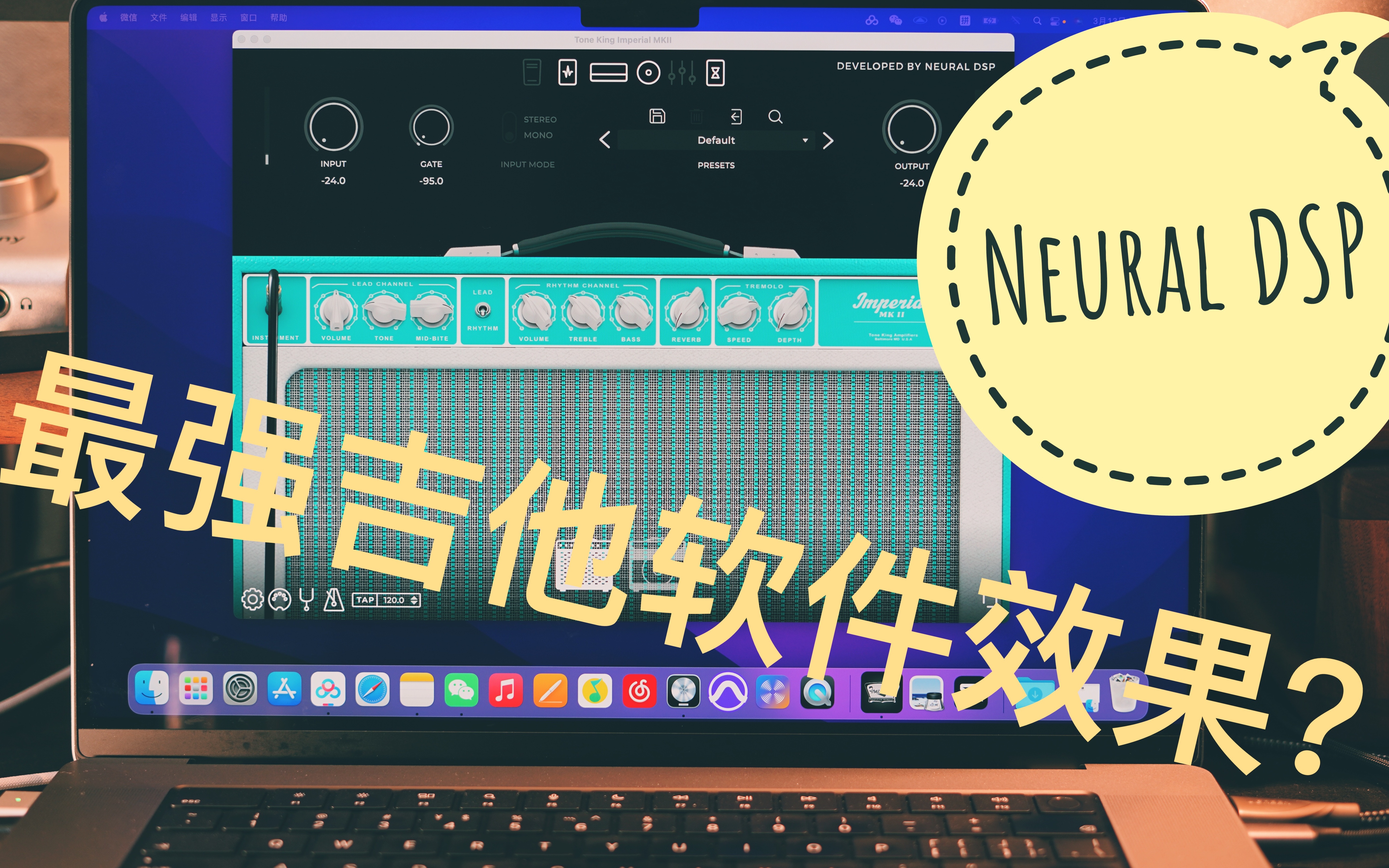 最强软件吉他效果器?| Neural DSP Tone King 使用体验