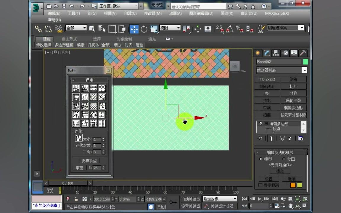 3DMAX基础教程——图形合并和按元素分配材质。(实践必学)