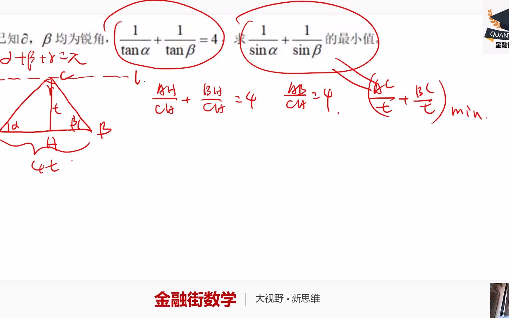 挑战高考压轴题(122)-构造三角形巧解三角函数比值最值
