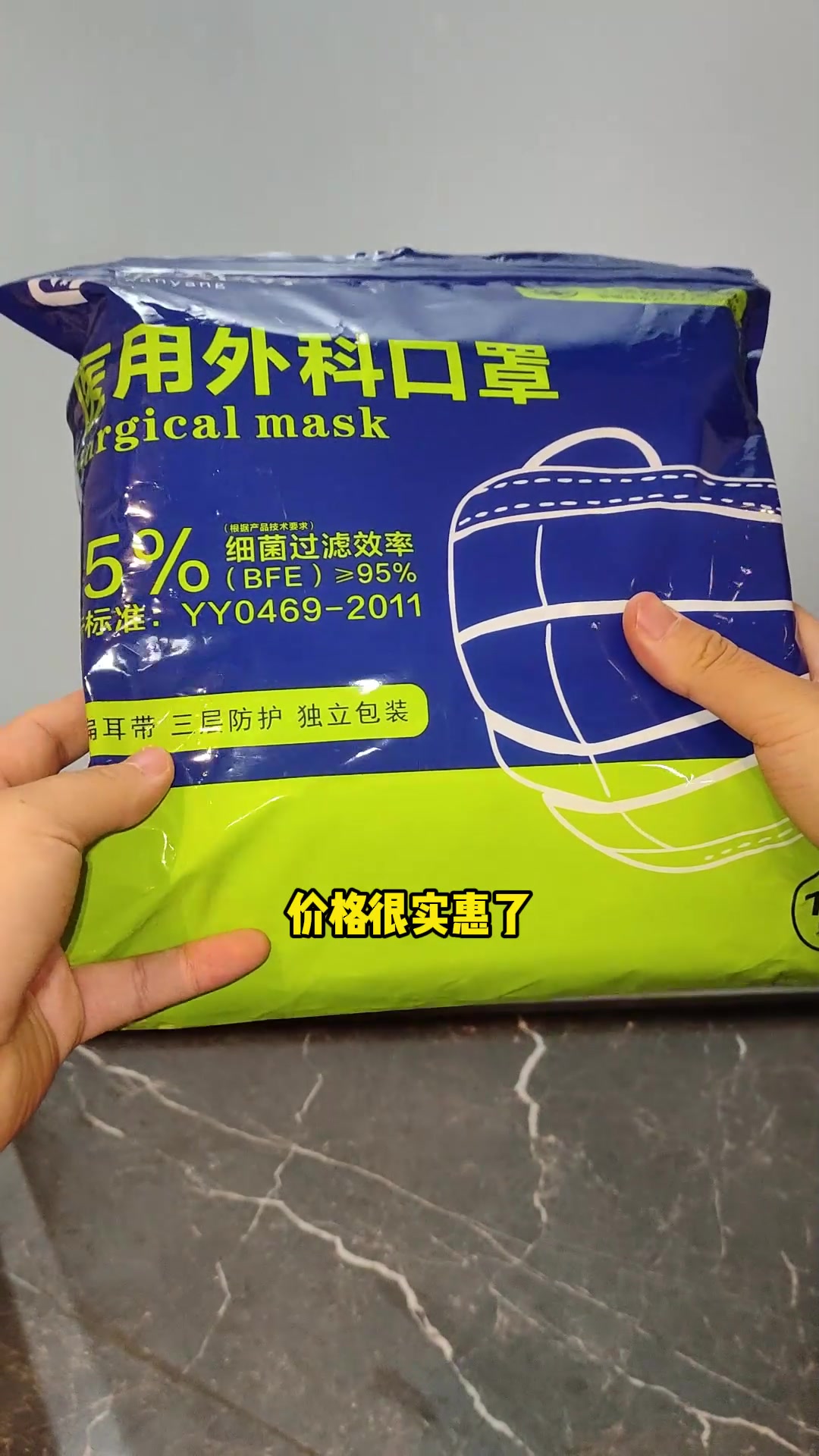 这是一款真正的医用外科口罩 #防护口罩 #口罩 #流感来袭 #医用口罩 #...