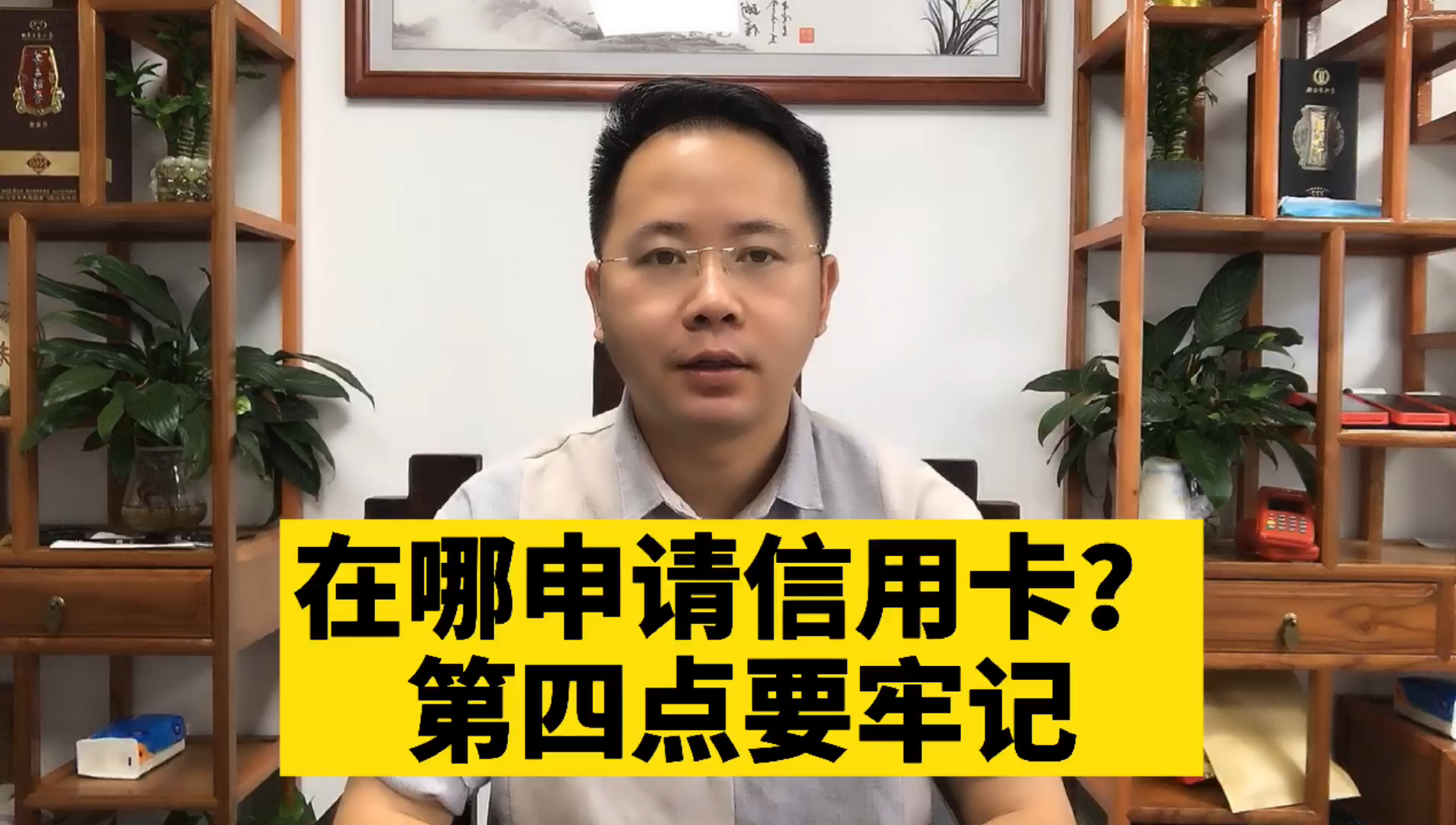 信用卡知识:申请信用卡在哪申请?有哪些渠道