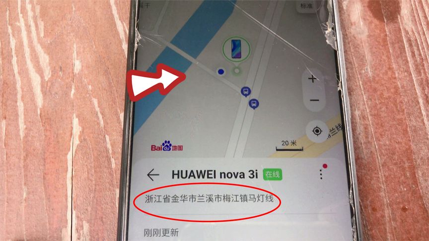 手机丢了不用担心,教你一招,定位手机丢失位置,简单