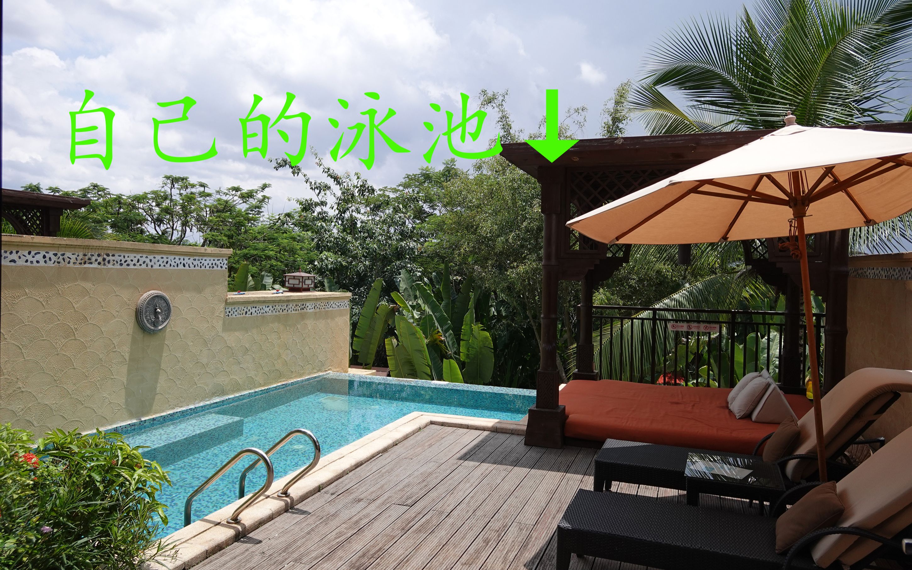 住在有私人泳池的酒店里体验如何呢? 【彩云之南系列vlog】Day5 夏日...