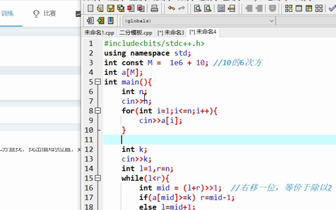 【二分】二分查找