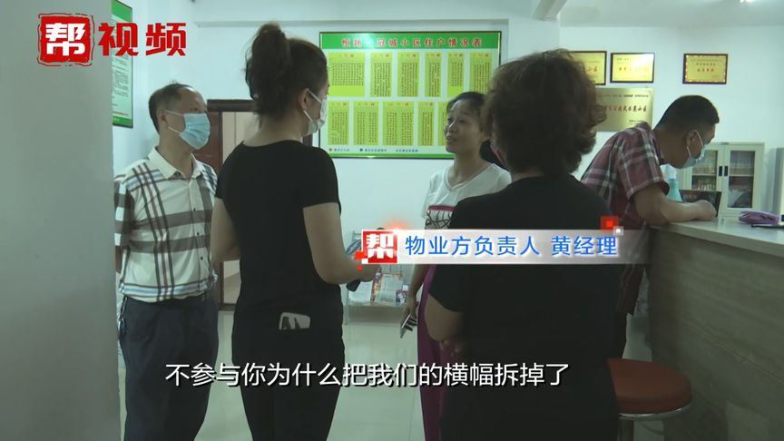 业委会选举遭物业阻拦,谁才是小区的主人,物业:失误将配合选举